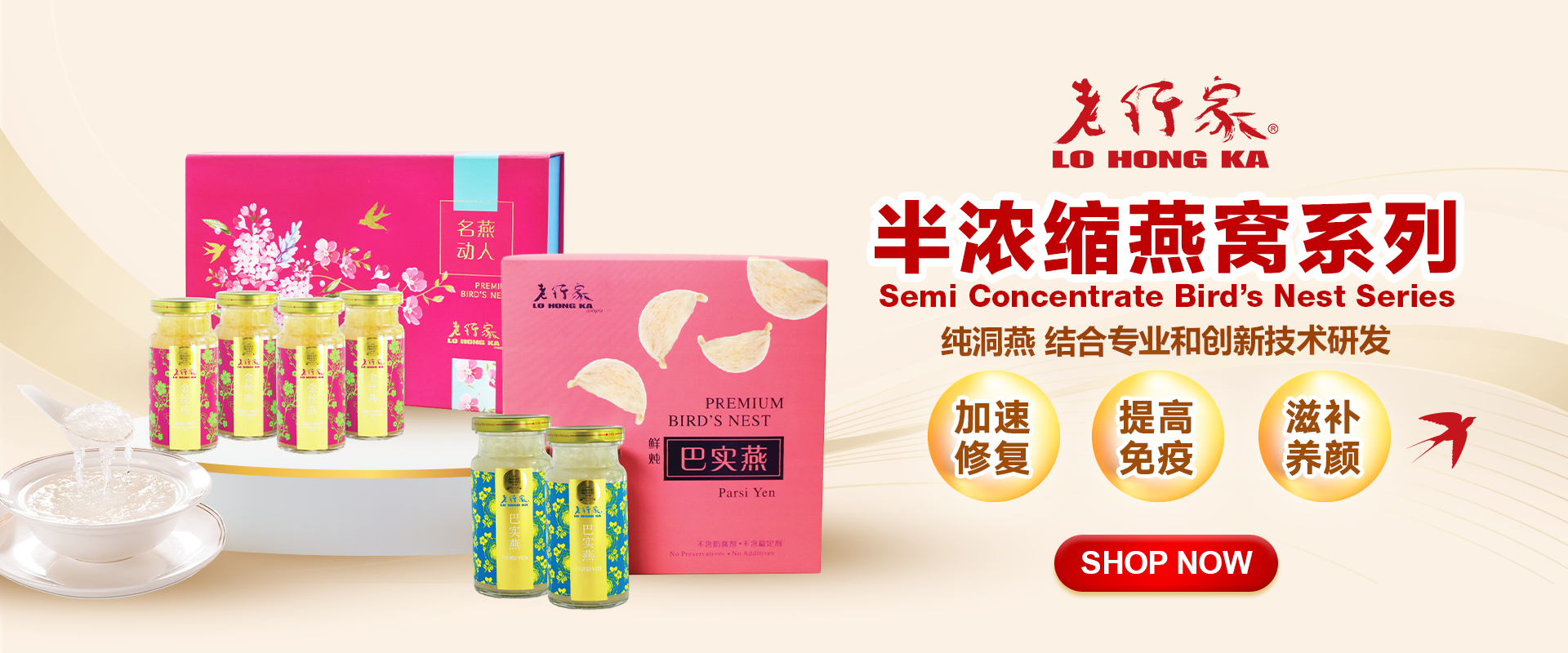 Lo Hong Ka Semi-Concentrate Bird's Nest – JYNNS Singapore