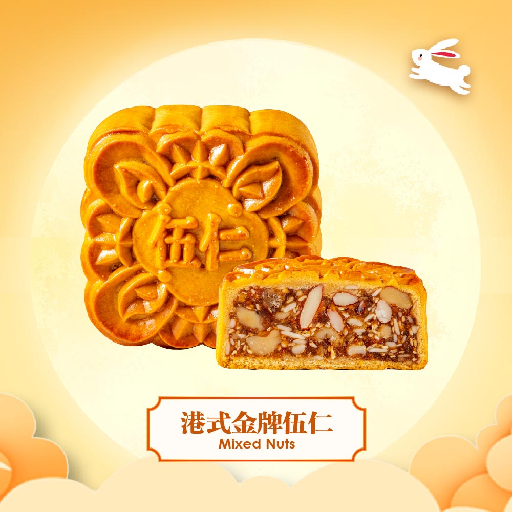 Hong Kong Bay Mixed Nuts Mooncake 港式金牌伍仁 170g x 2 – JYNNS Singapore