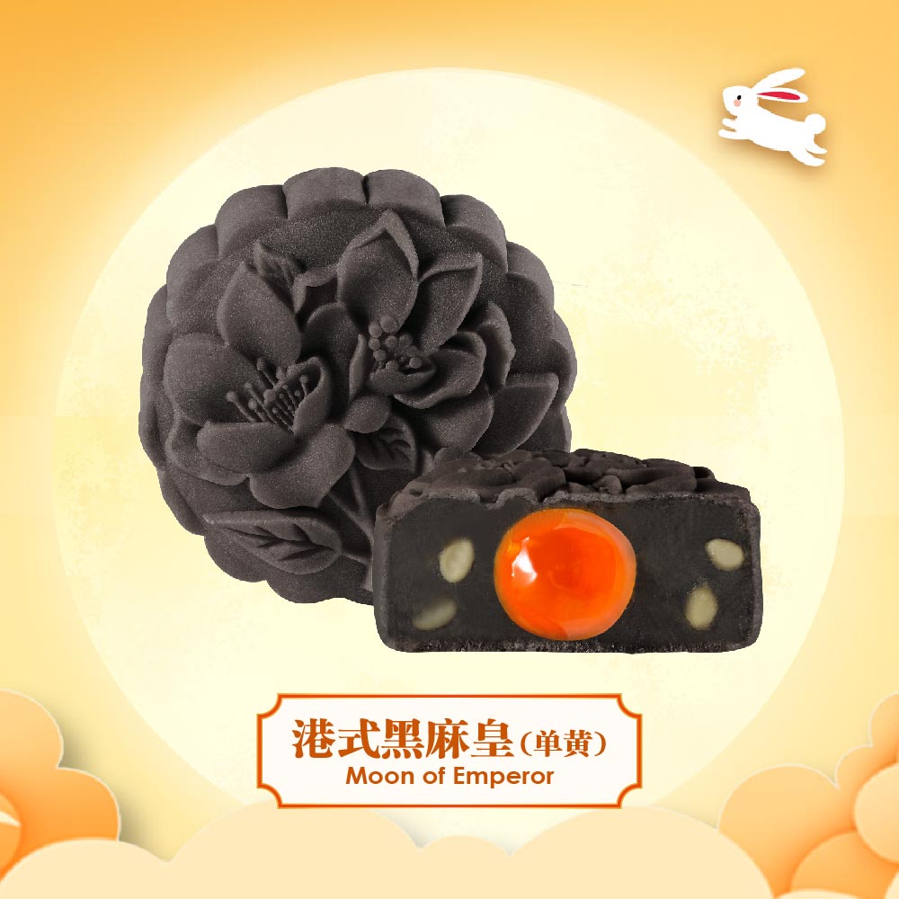 Hong Kong Bay Moon of Emperor Mooncake 港式黑麻皇 (单黄) 170g x 2 – JYNNS ...